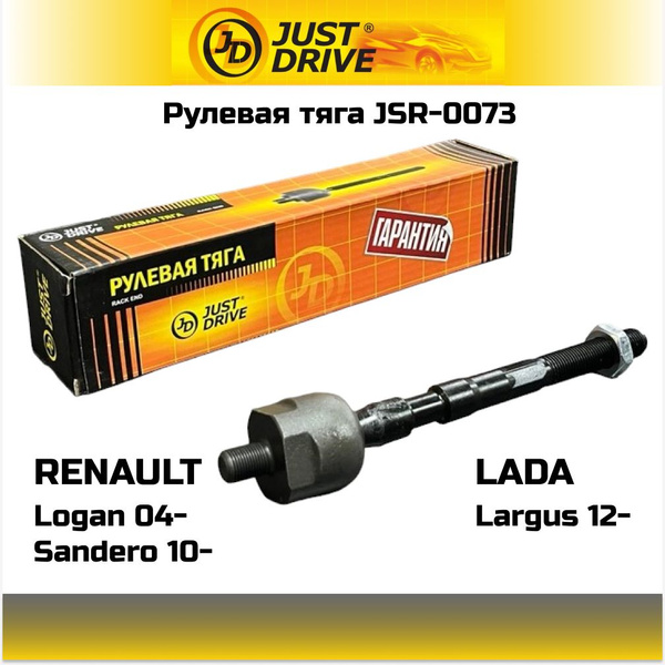 Тяга рулевая JUST DRIVE JSR0073 RENAULT LOGAN SANDERO LADA LARGUS OEM ...