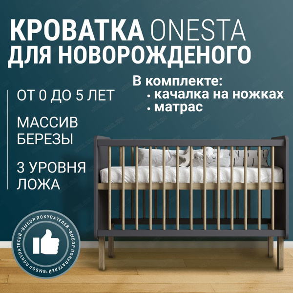 Детская ПРИСТАВНАЯ кроватка-колыбель для новорожденных с МАТРАСОМ ...