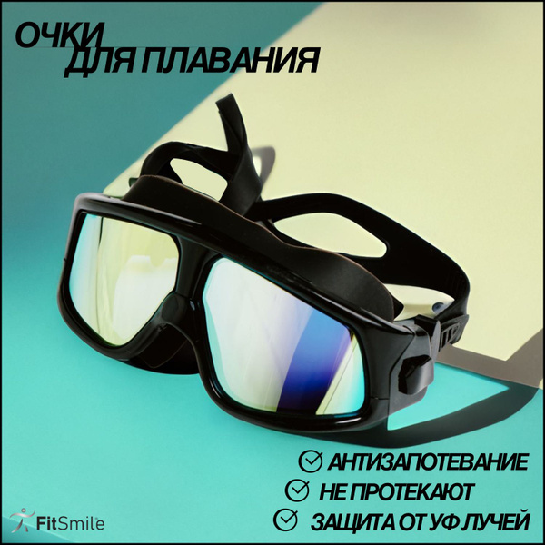 Подводные очки (полумаска) для плавания, взрослые, женские, мужские ...