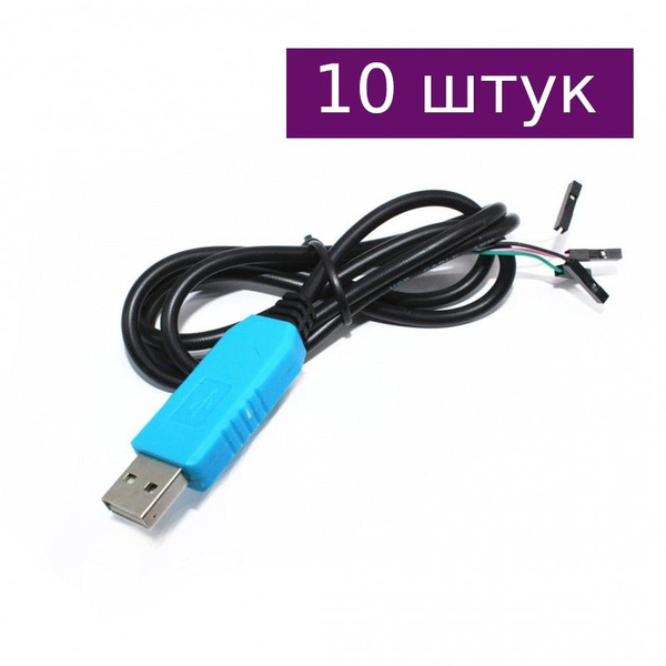 Преобразователь USB - UART PL2303TA (с кабелем), 10 шт. - купить с ...