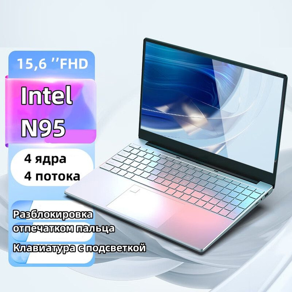 Ноутбук N5095, серебристый купить по низкой цене: отзывы, фото ...