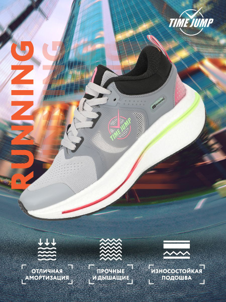 Кроссовки Женский TimeJump Текстиль, ТПУ (термополиуретан) Бег, Туризм, размер 41 G На любой ...