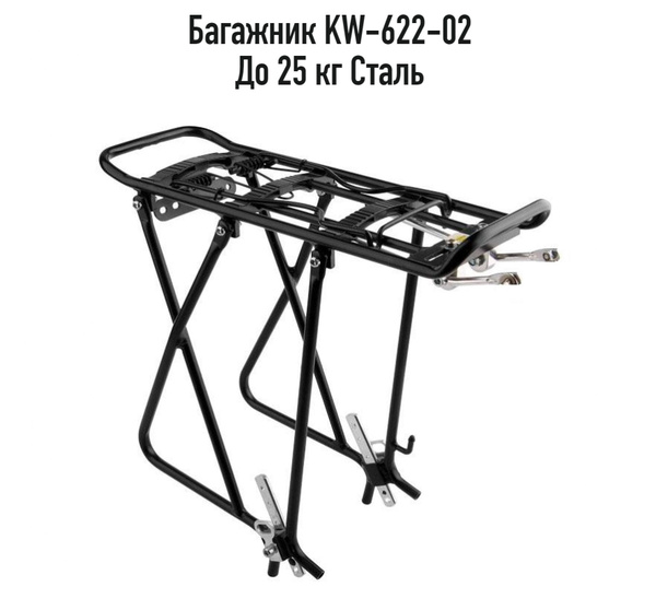Велосипедный багажник STELS KW-622-02, 24-28", стальной, крепление на ...