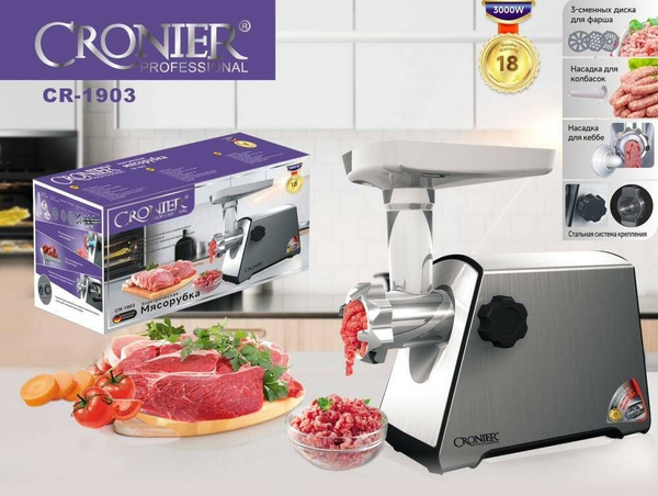 Купить мясорубку CRONIER CR-1903 по низкой цене: отзывы, фото ...