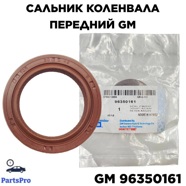 Сальник коленвала передний GM 96350161 - General Motors арт. GM96350161 ...