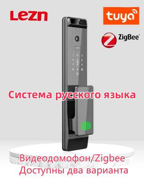 LEZN-DJ06 tuya Zigbee замок для умного дома с распознаванием лиц ...