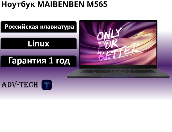 Ноутбук maibenben M565 (M5651HB0LBRE0), черный купить по низкой цене ...
