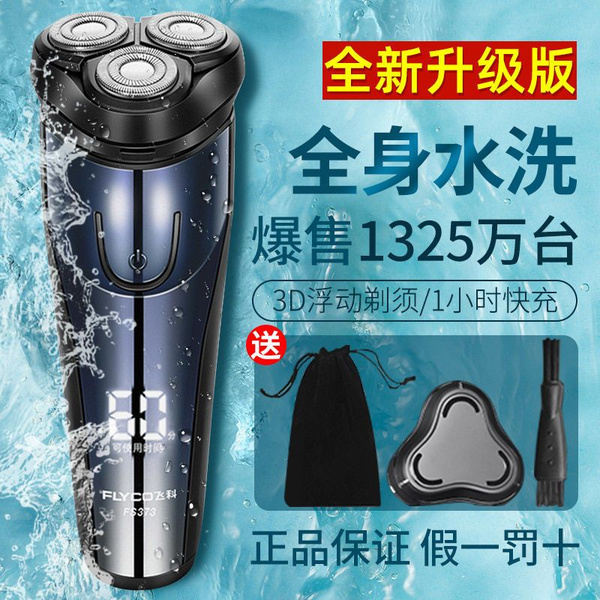 Электробритва Flonal pdd#1786226 - купить по выгодным ценам в интернет ...