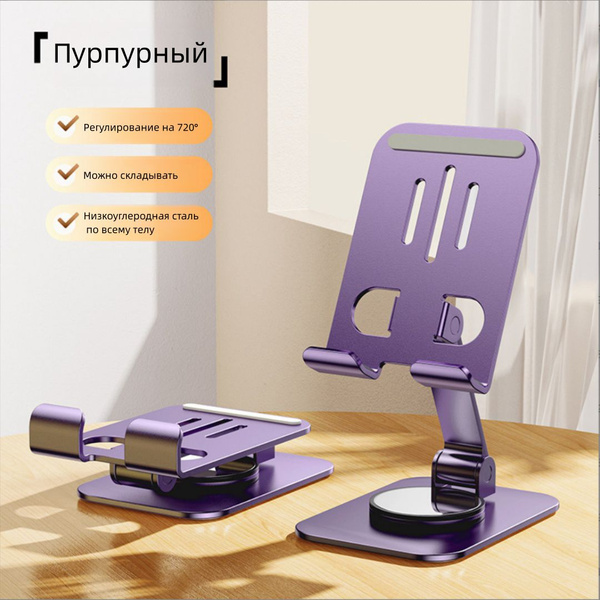 Кронштейн для смартфонов,Кронштейн для планшета IPAD - купить с ...