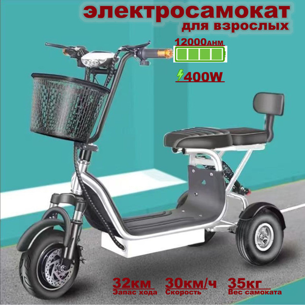 Электросамокат Essovius для взрослых-Подходит для пожилых людей/семьи ...