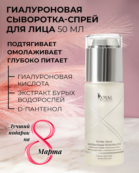 Royal Samples Флюид Питание, 50 мл - купить с доставкой по выгодным ценам в интернет-магазине ...