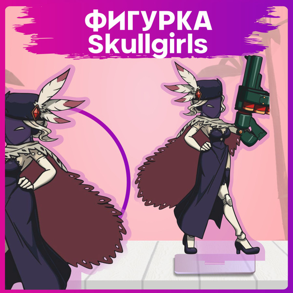 Акриловая фигурка Skullgirls статуэтка - купить с доставкой по выгодным ...