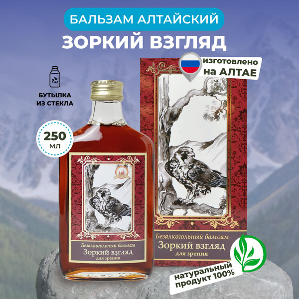 Пищевая добавка для зрения Бальзам безалкогольный №17 Зоркий взгляд ...