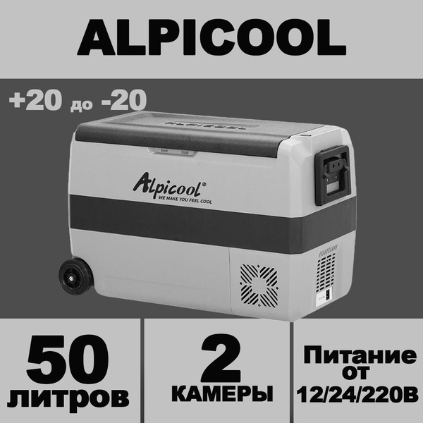 Автохолодильник компрессорный Alpicool T50 50 л, с корзинами ...