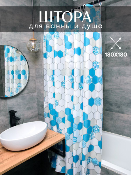 Штора для ванной 180x180 см Шторы для ванной купить c доставкой на OZON ...