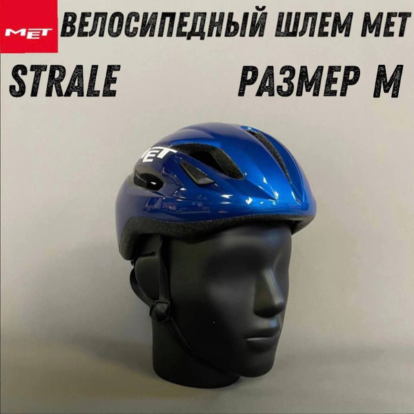 Шлем защитный MET Helmets - купить по выгодной цене в интернет-магазине ...