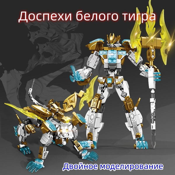 Игрушки-модели роботов в доспехах белого тигра, 3D-пазлы DIY, две формы ...