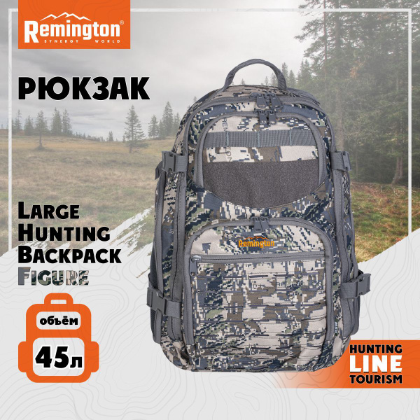 Рюкзак Remington Large Hunting Backpack Figure - купить с доставкой по ...