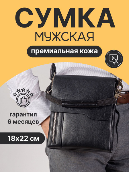 Сумка мужская через плечо кожаная, Catiroya, Барсетка - купить с ...