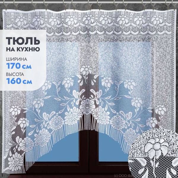 Тюль арка для кухни ЛЕНТА, высота 160 см, ширина 170 см купить на OZON ...
