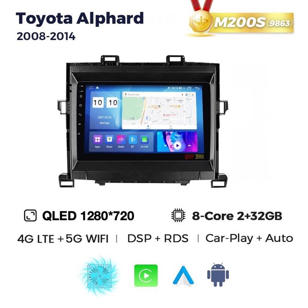 Магнитола Toyota Alphard H20 2008-2014, M200S 2/32ГБ, CPU 8 ядра, QLED ...