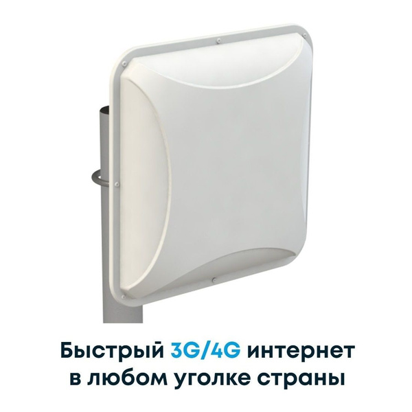 3G 4G LTE Антенна ANTEX PETRA BB MiMo (75 Ом) для усиления сигнала ...