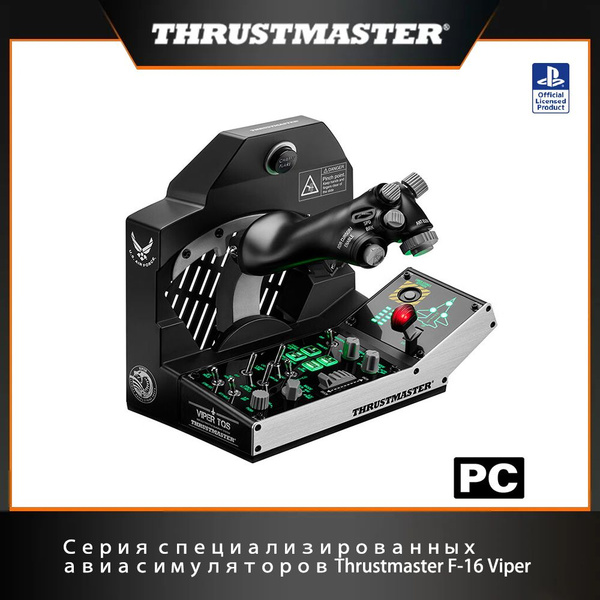 Серия специализированных авиасимуляторов Thrustmaster F-16 Viper ...