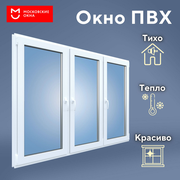 Пластиковое окно ПВХ РЕХАУ BLITZ В1500хШ2100 мм трехстворчатое с ...