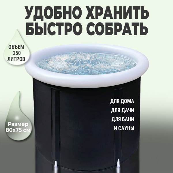 Складная ванна для купания взрослых и детей, купель для бани, ванна в ...