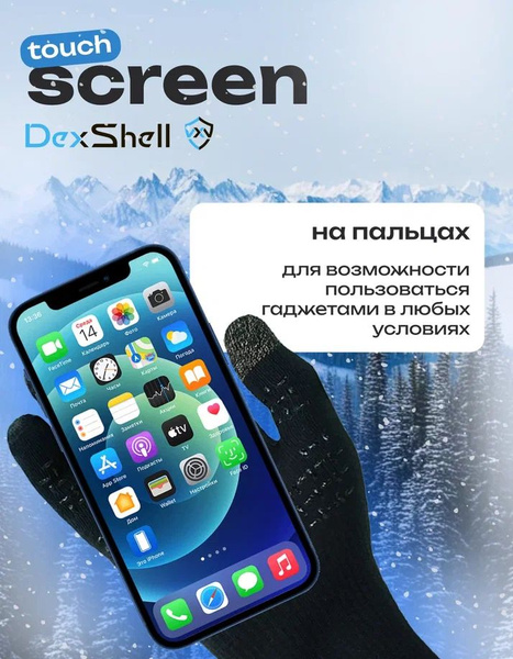 Перчатки Dexshell - купить с доставкой по выгодным ценам в интернет-магазине OZON (743694954)