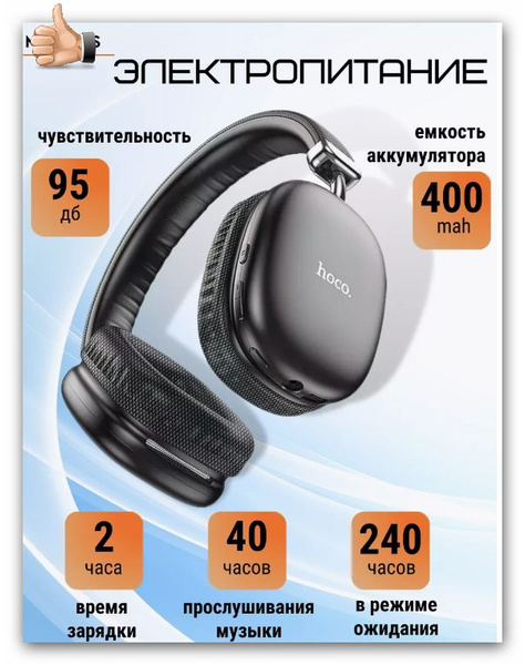 Наушники Накладные hoco W35 - купить по доступным ценам в интернет ...