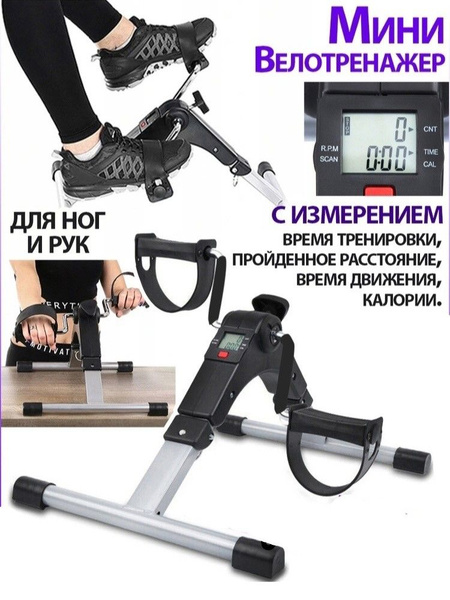 Велотренажер Bondarenko market велотренажер_1 купить по доступной цене ...