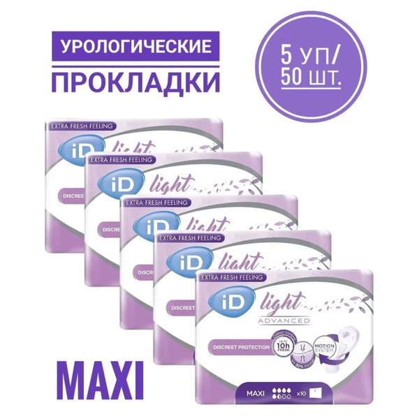 Прокладки урологические ежедневные мини женские послеродовые после ...