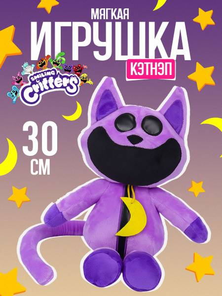 Кэт Нэп Catnap кот дрема дремот - купить с доставкой по выгодным ценам ...