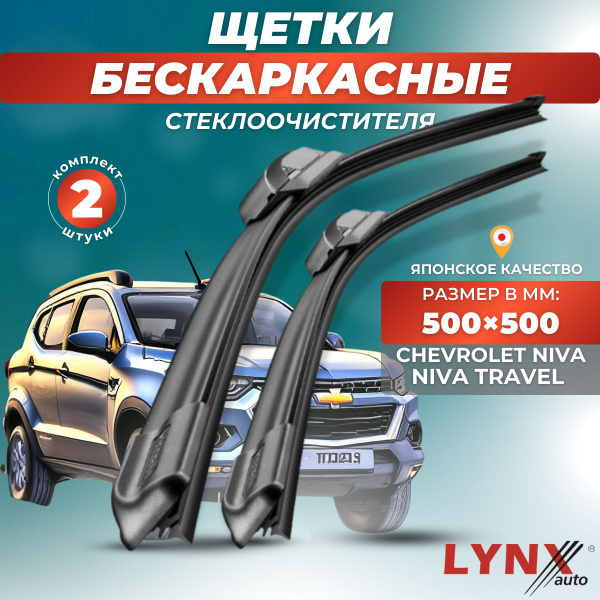 Вопросы и ответы о Дворники автомобильные на Chevrolet Niva / Lada Niva ...