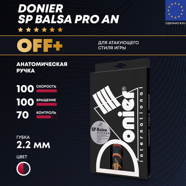 DONIER SP-BALSA PRO AN - профессиональная ракетка для настольного тенниса (анатомическая ручка ...