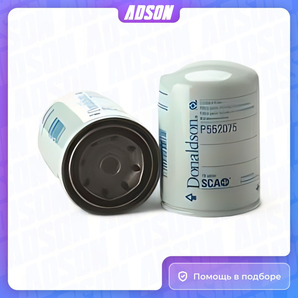 Фильтр топливный Donaldson ID_8474_1108_OZ_DONALDSONP553004 - купить по ...