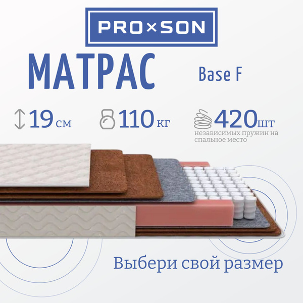 Матрас PROSON Base F, Независимые пружины, 160 - купить по выгодной цене в интернет-магазине ...