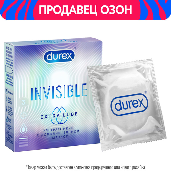 Презервативы Durex Invisible Extra Lube ультратонкие, с дополнительной ...