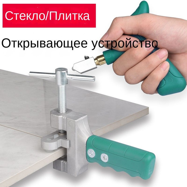 Стеклянный нож бытовой алмазный ограничитель для резки утолщенной ...