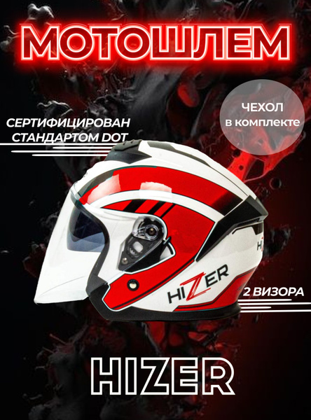 HIZER Мотошлем, цвет: белый, красный, размер: M - купить с доставкой по ...