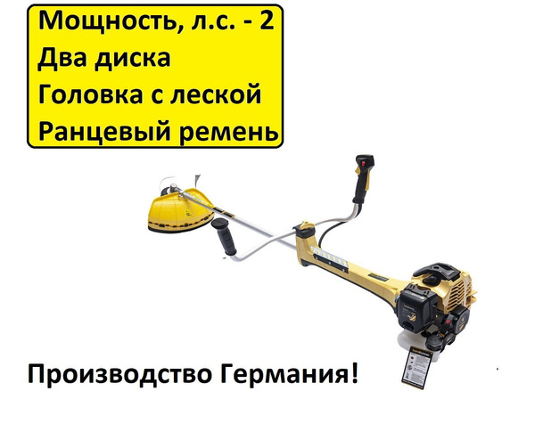Триммер бензиновый Hanskonner HBT152D, - купить по выгодной цене в ...
