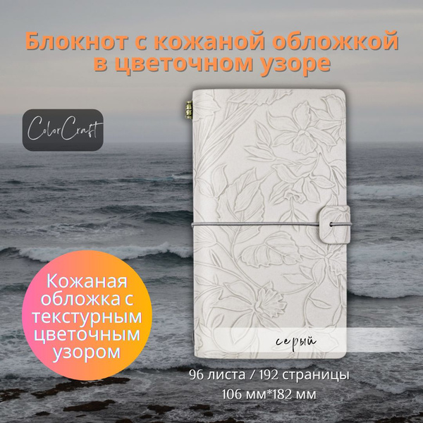 Дневник личный ColorCraft, листов: 96 - купить с доставкой по выгодным ...