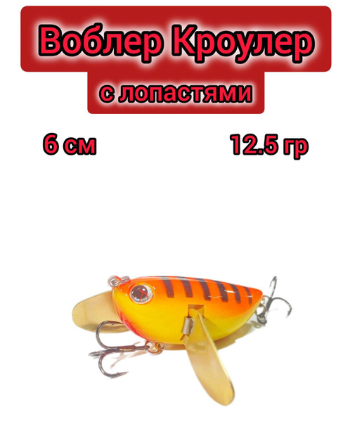 Воблер Кроулер (Crawler) Fishing Lures кроулер купить по выгодной цене ...