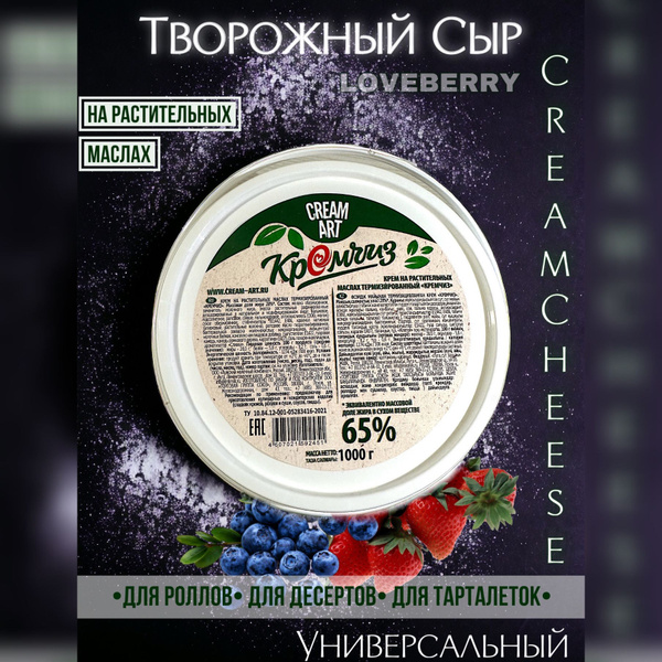 Творожный сыр КРЕМ АРТ cream chee - купить с доставкой по выгодным ...