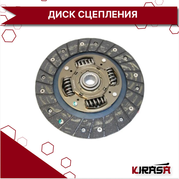 ДИСК СЦЕПЛЕНИЯ 1136000161 Оригинал GEELY EMGRAND / Джили Эмгранд ...