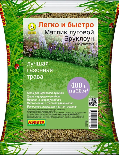 Газонные травы Аэлита Сидерат Мир семян - купить по выгодным ценам в ...