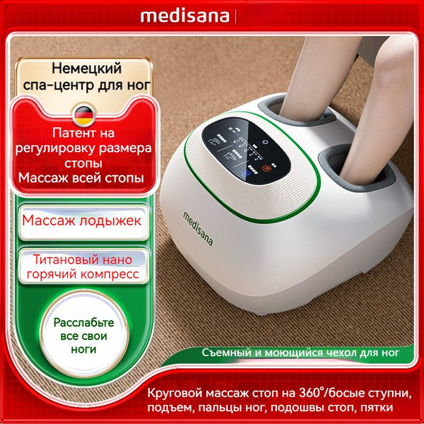 Немецкая medisana, аппарат для педикюра, массажер для ног - купить с ...