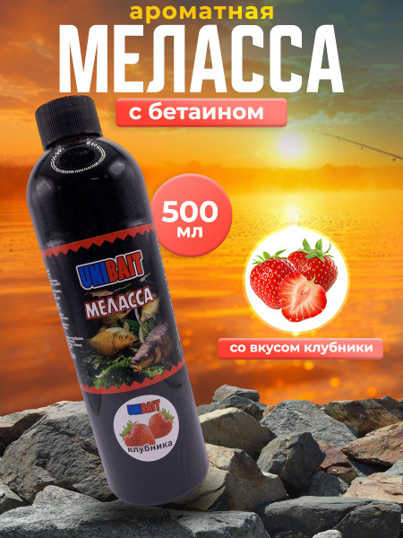 Меласса для рыбалки - купить с доставкой по выгодным ценам в интернет ...