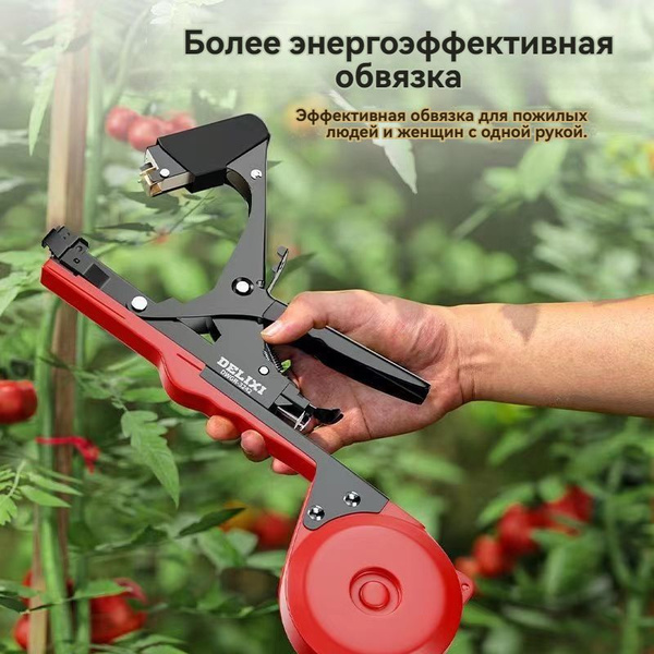Тапенер для подвязки растений садовый степлер для помидор - купить по ...